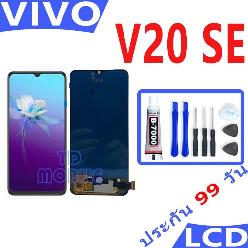 หน้าจอ LCD Display จอ + ทัช vivo V20 SE อะไหล่มือถือ จอพร้อมทัชสกรีน วี ...