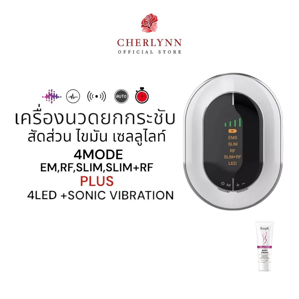 Cherlynn Slimming เครื่องสลายไขมัน รุ่นใหม่ล่าสุด | Shopee Thailand