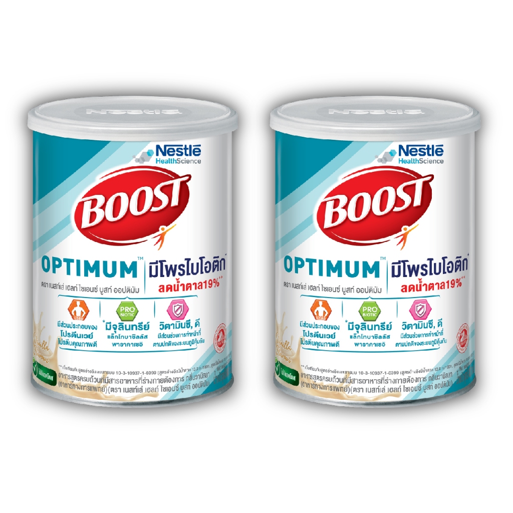 Nestle Nutren Boost Optimum อาหารเสริม นิวเทรน ออปติมัม 800 กรัม 2 กระป๋อง (2X16038) | Shopee ...