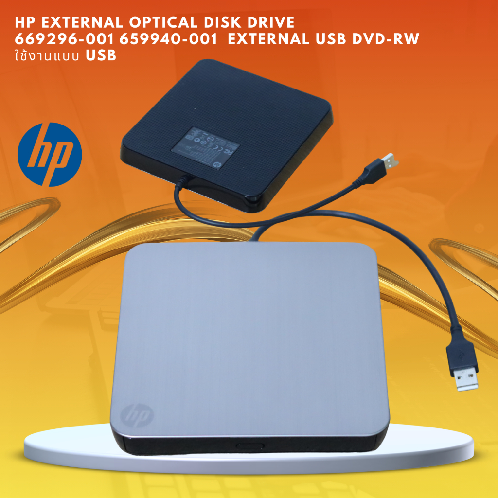 HP External Optical Disk Drive 669296-001 659940-001 External Usb Dvd ...