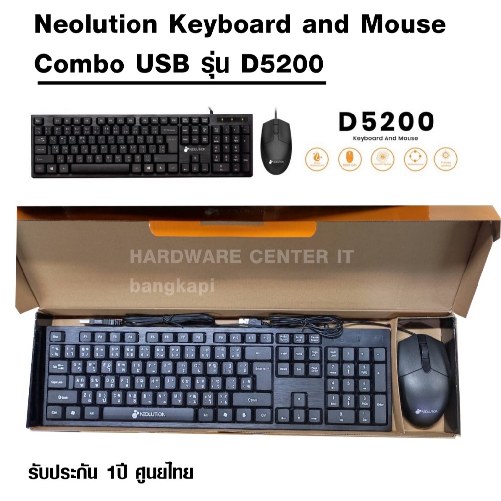 Neolution Keyboard and Mouse Combo USB รุ่น D5200 เม้าส์และคีบอร์ด USB ...