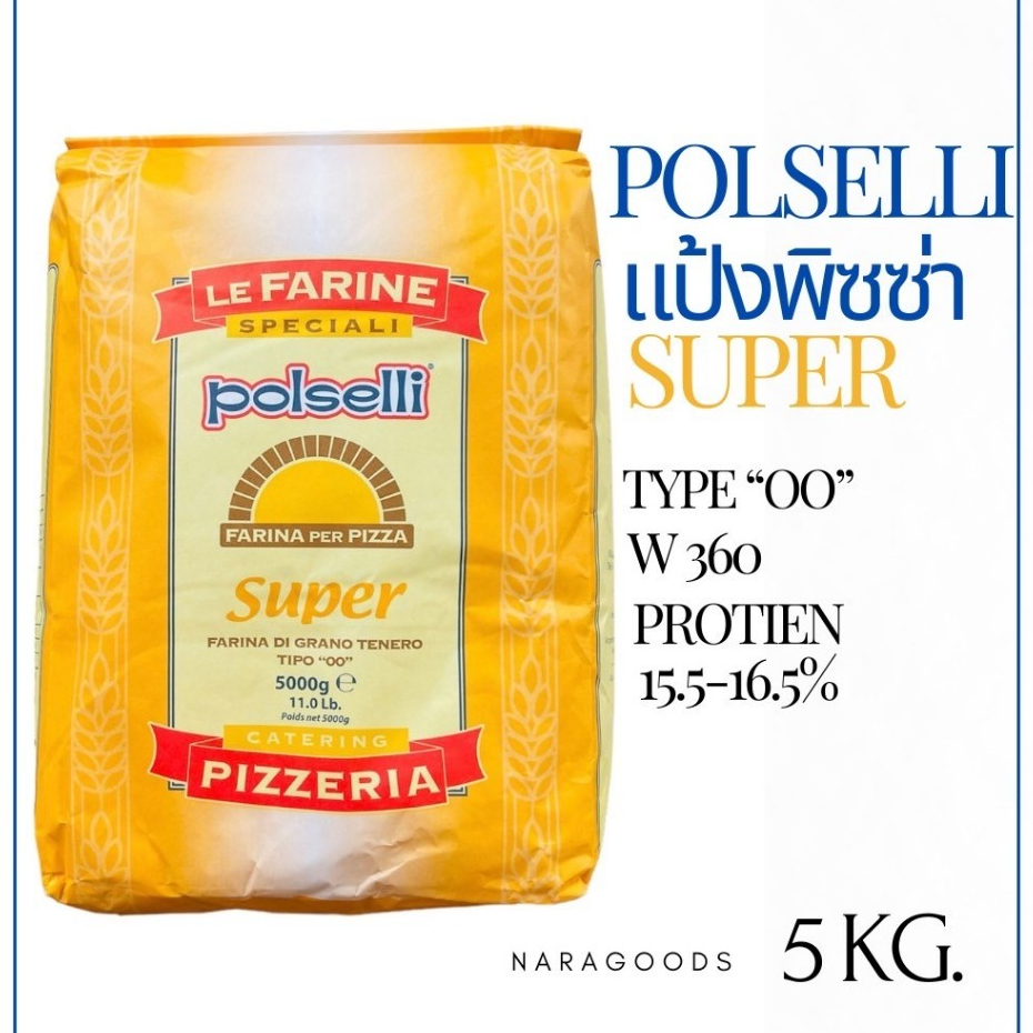 Polselli Super Soft wheat flour type “00” 5kg. ออกใบกำกับภาษีได้ ...