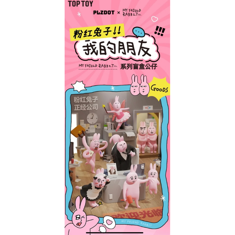 โมเดล [PLZDOT]MY FRIEND RABBIT SERIES BLIND BOX | Shopee Thailand