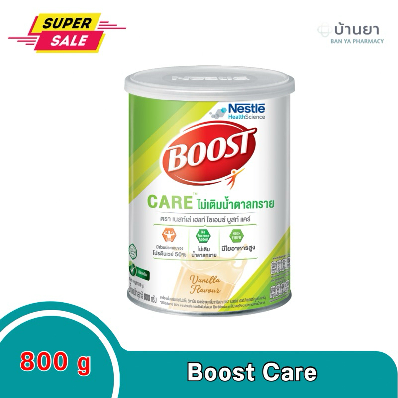 Boost Care สำหรับคนที่ควบคุมระดับน้ำตาล เบาหวาน สูตรสารอาหารครบถ้วน ของ ...