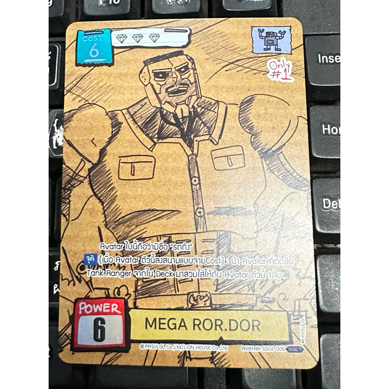 SD04-005ซอย1 MEGA ROR.DOR1ใบ (BattleofTalingchan) | Shopee Thailand