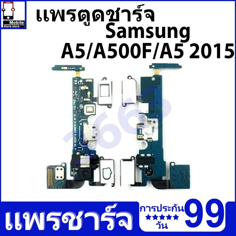 ชุดชาร์จ USB แท่นชาร์จ Samsung Galaxy A5/A500F/A5 2015 อุปกรณ์เสริมของ ...