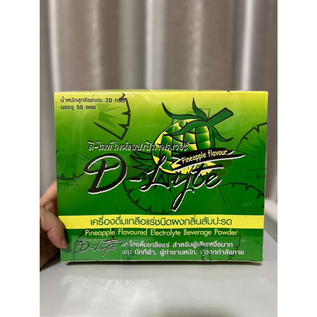 ดี-ไลท์ไพน์แอปเปิล เฟลเวอร์ D-lyte Pineapple flavour ชนิดผงรสสัปปะรด ...