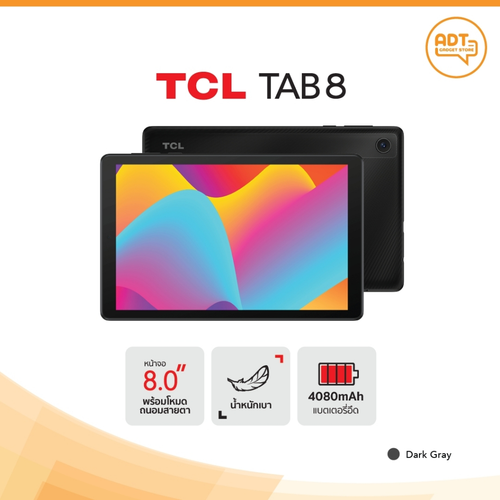 TCL Tab8 | RAM 3GB ROM 32GB (รับประกันสินค้า 1 ปี) | Shopee Thailand