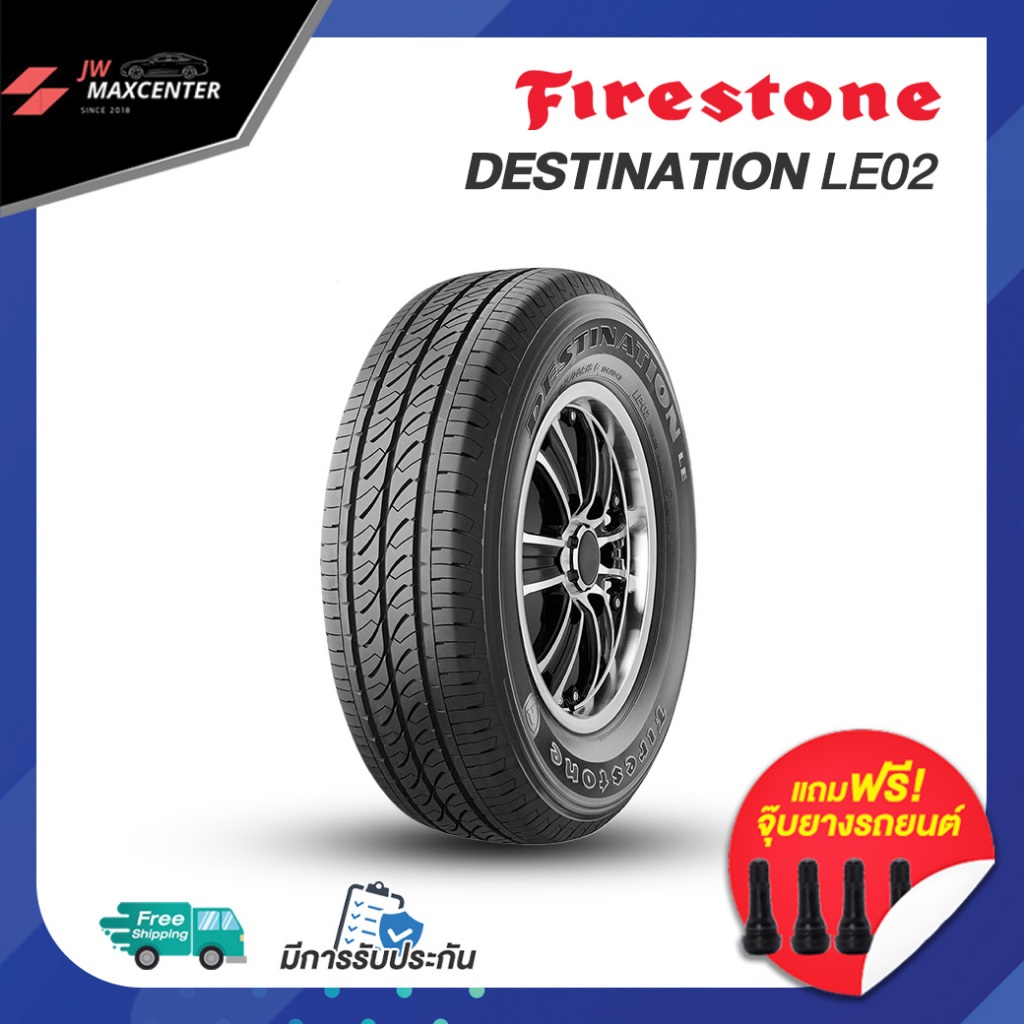 ยางใหม่ปีเก่า ยางรถยนต์ FIRESTONE รุ่นDESTINATION LE02 ยางรถกระบะบรรทุก ...