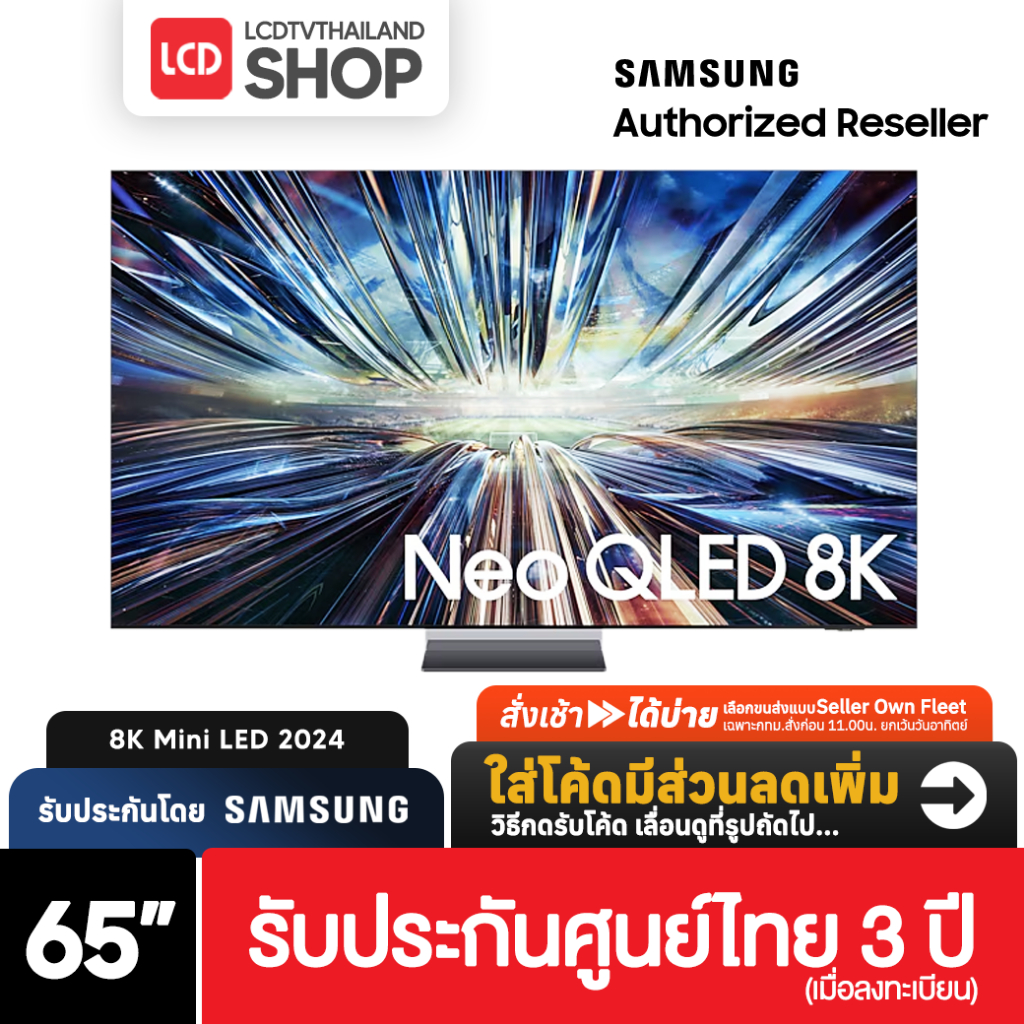 Samsung QN900D ขนาด 65 นิ้ว Neo QLED 8K ปี 2024 65N900D QA65QN900DKXXT ...