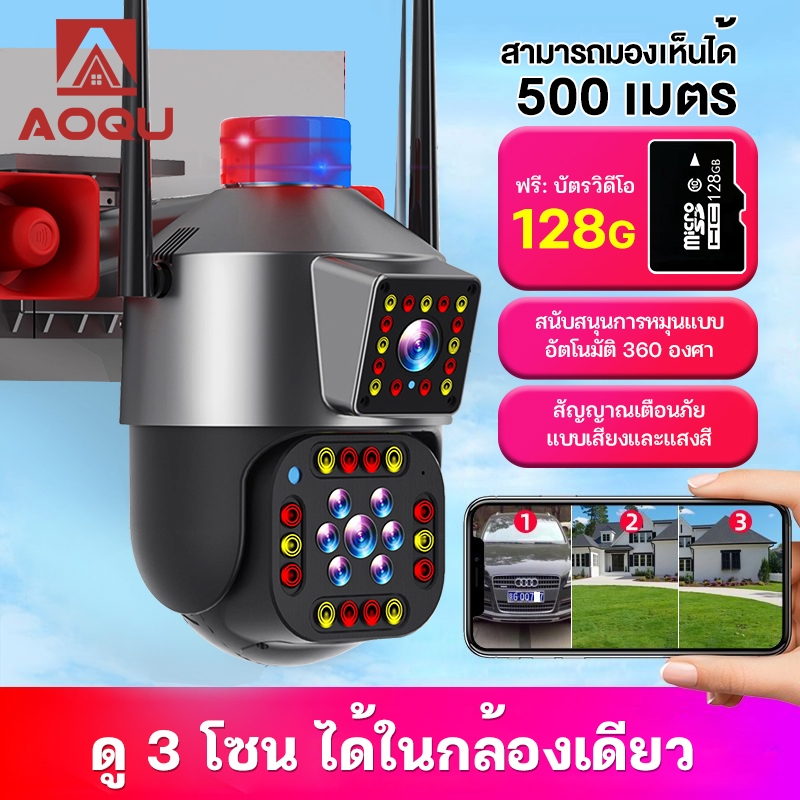 AOQU ของแท้ โปรจัดเต็ม 4G/WIFI 8MP CCTV กล้องวงจรปิด ใส่ชิม 4G ไร้สาย 2 ...