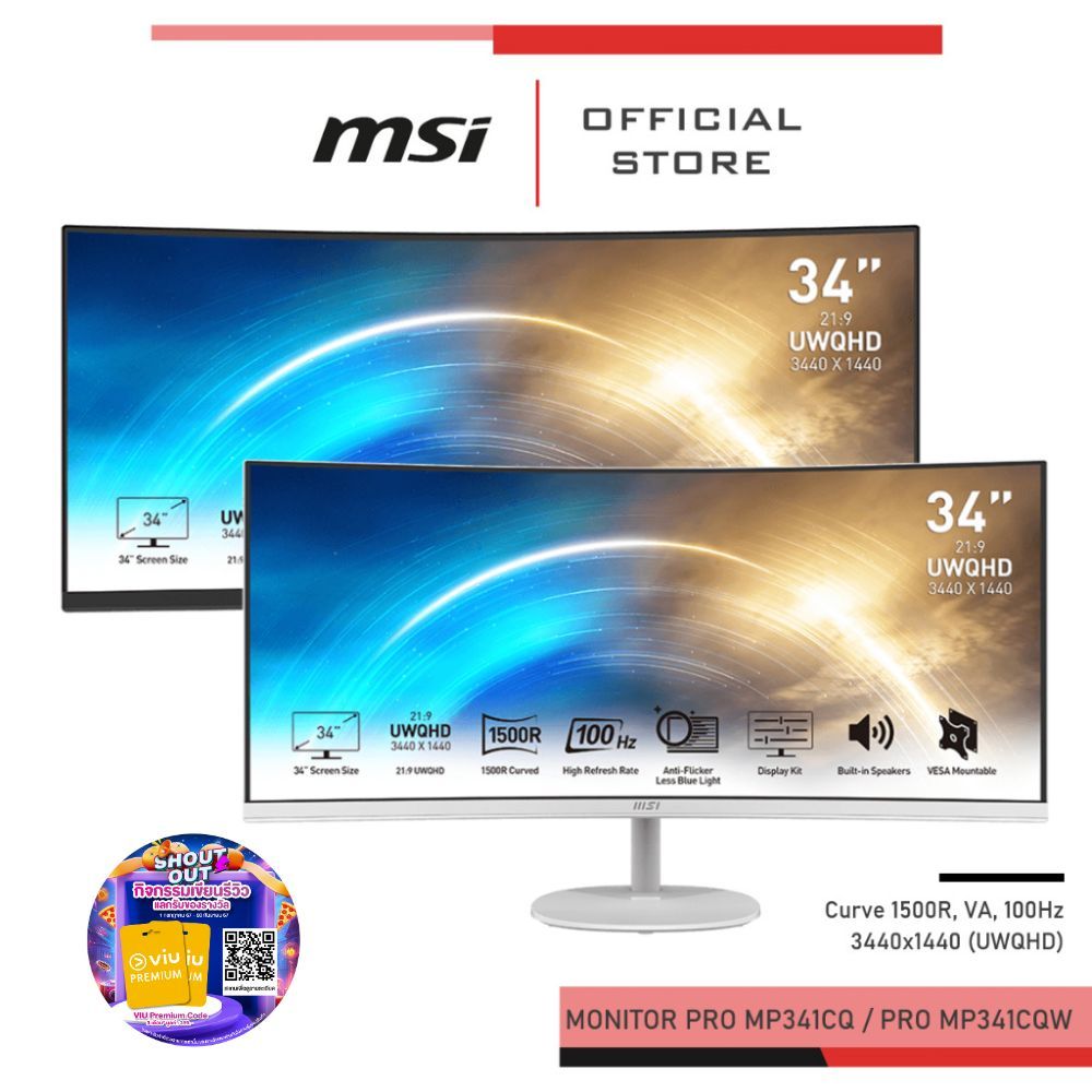 MSI PRO MP341CQW สีขาว / PRO MP341CQ Monitor สีดำ (จอมอนิเตอร์, จอคอมพิวเตอร์) | Shopee Thailand