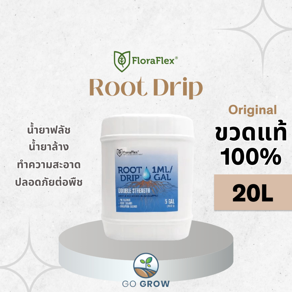 [ขวดแท้] FloraFlex Root Drip 20L น้ำยาล้างทำความสะอาด น้ำยาฟลัช สารเคมีที่ปลอดภัยต่อพืช | Shopee ...