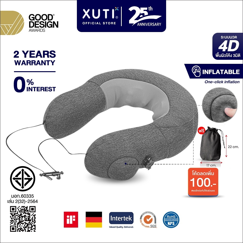 [New Arrivals]XUTI หมอนนวดคอไฟฟ้า ไร้สาย สำหรับเดินทาง พกพาง่าย ประหยัด ...