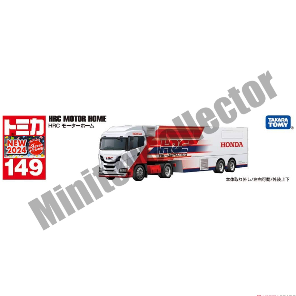 รถเหล็กTomica ของแท้ Long Type Tomica No.149 HRC Motor Home (มีสติกเกอร ...