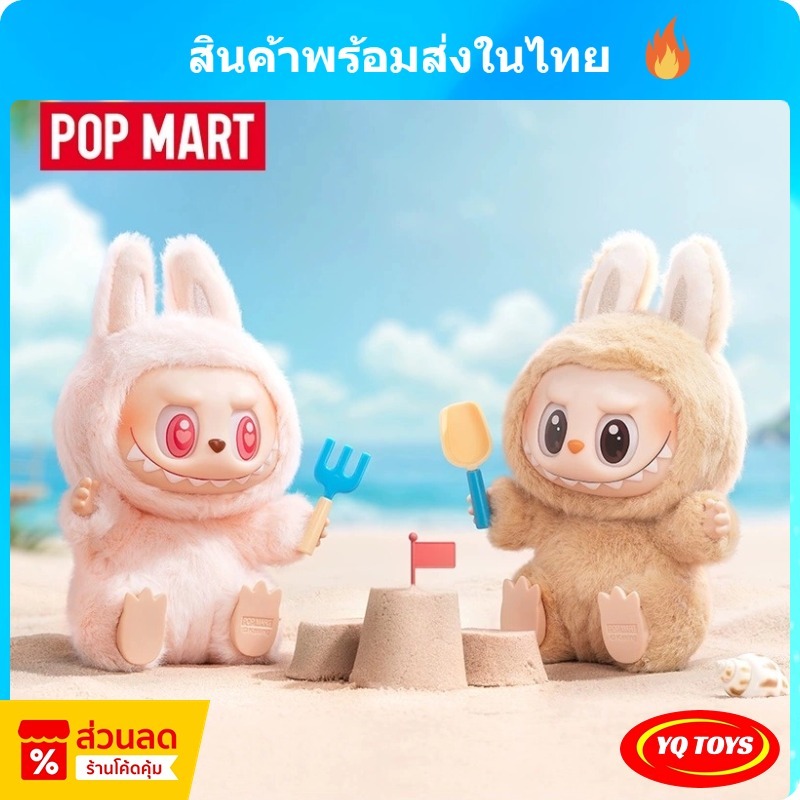 พร้อมส่งลาบูบู้ POPMART Labubu Macaron V2 Have A Seat กล่องสุ่มตุ๊กตาขน ...