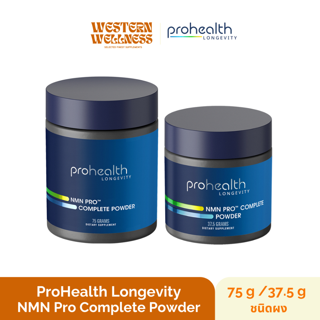 ProHealth Longevity - NMN Pro Complete Utherver® (37.5 g และ 75 g) ชนิดผง ชะลอวัย | Shopee Thailand