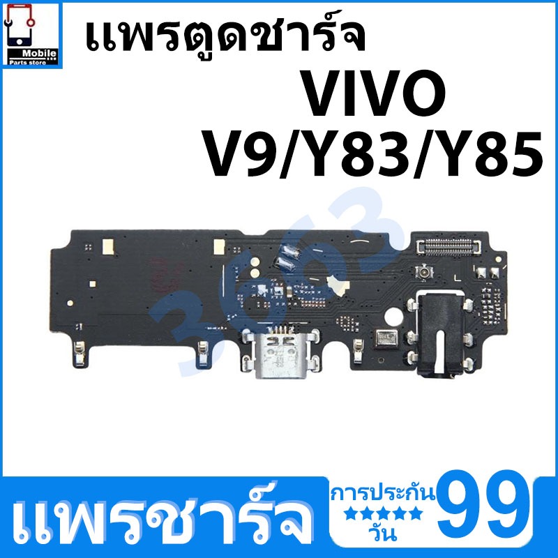 ชุดชาร์จ USB แท่นชาร์จ VIVO V9/Y83/Y85 อุปกรณ์เสริมของแท้ VIVO V9/Y83/Y85 แท่นชาร์จ | Shopee ...