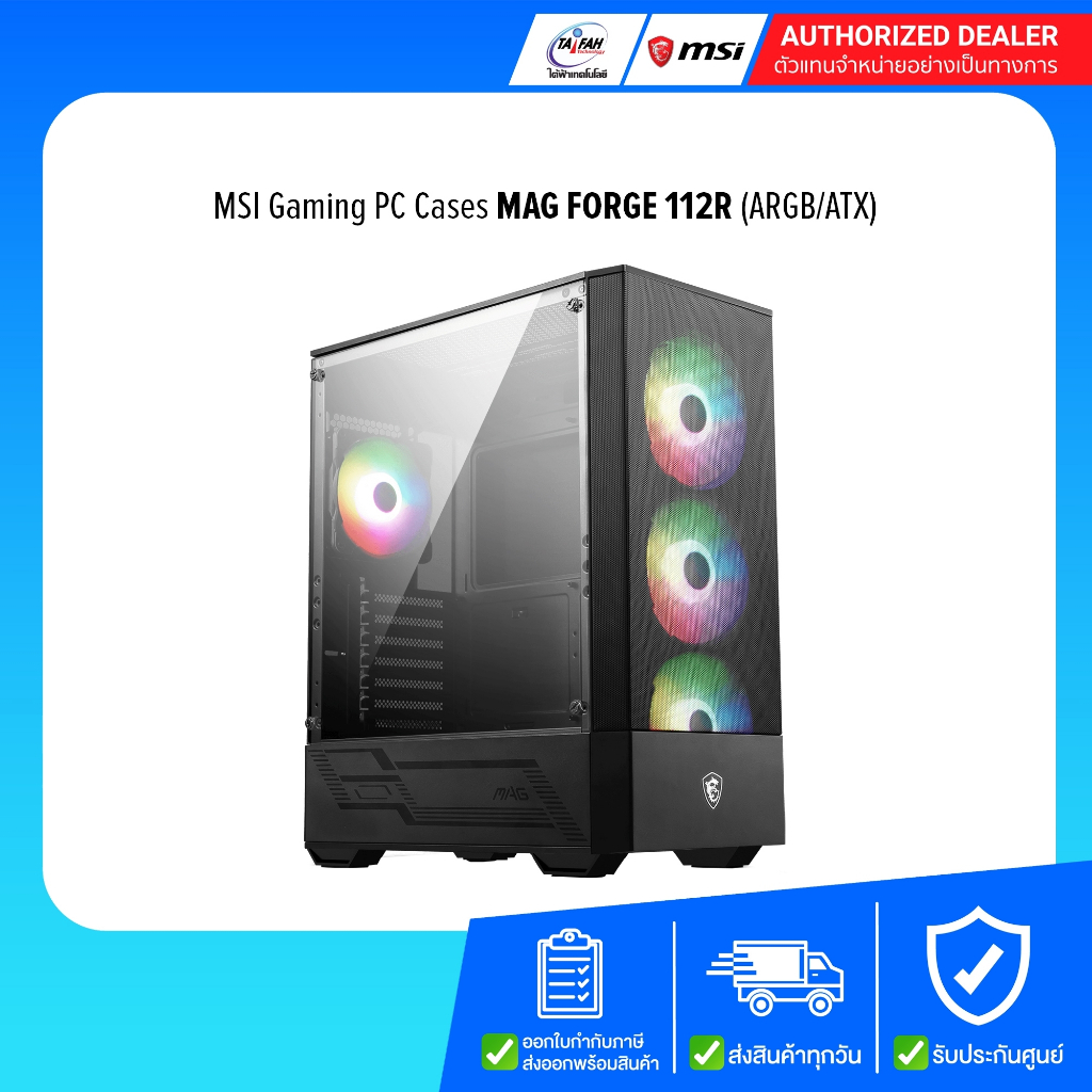 MSI CASE(เคส) MAG FORGE 112R ARGB Mid Tower BLACK/ATX | Shopee Thailand