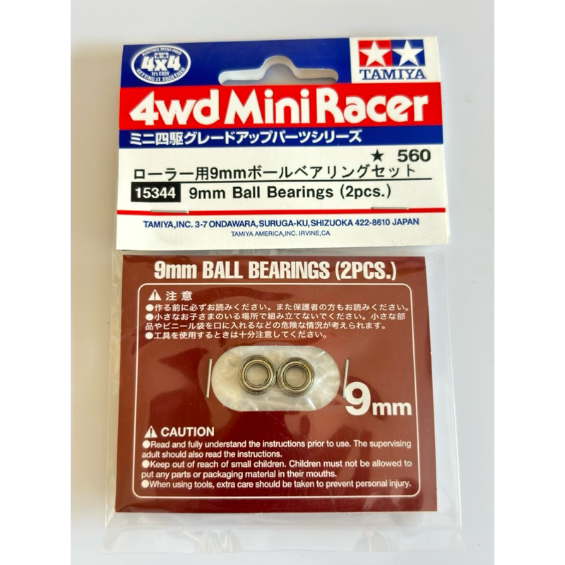 TAMIYA 15344 9mm Ball Bearings (2pcs.) | Shopee Thailand