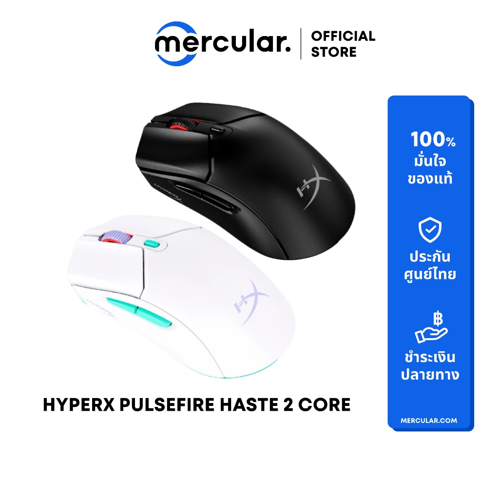 เมาส์ HyperX Pulsefire Haste 2 Core Wireless Gaming Mouse | Shopee Thailand