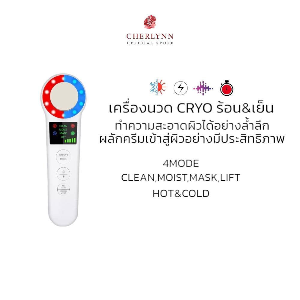 Cherlynn เครื่องนวดหน้า CRYO เครื่องผลักครีมเข้าสู่ผิวหน้ารุ่นใหม่ ...