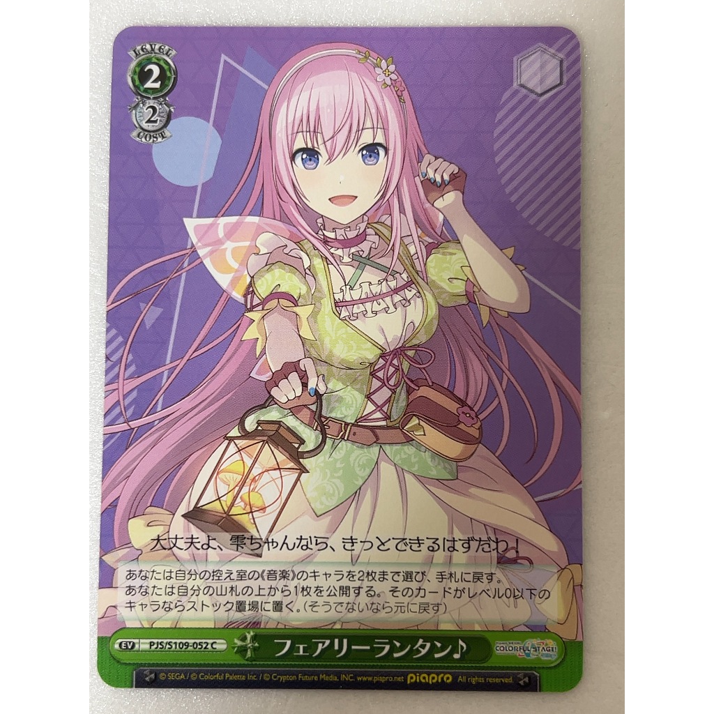 [Used] BUSHIROAD Weiss Schwarz Booster Pack Project Sekai Colorful Stage! feat. Hatsune Miku Vol ...