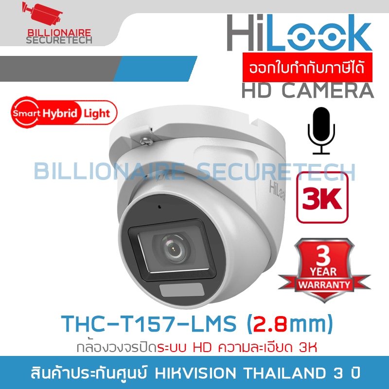 HILOOK THC-T157-LMS (2.8mm.) กล้องวงจรปิดระบบ HD ความละเอียด 3K Smart Hybrid Light มีไมค์ในตัว ...