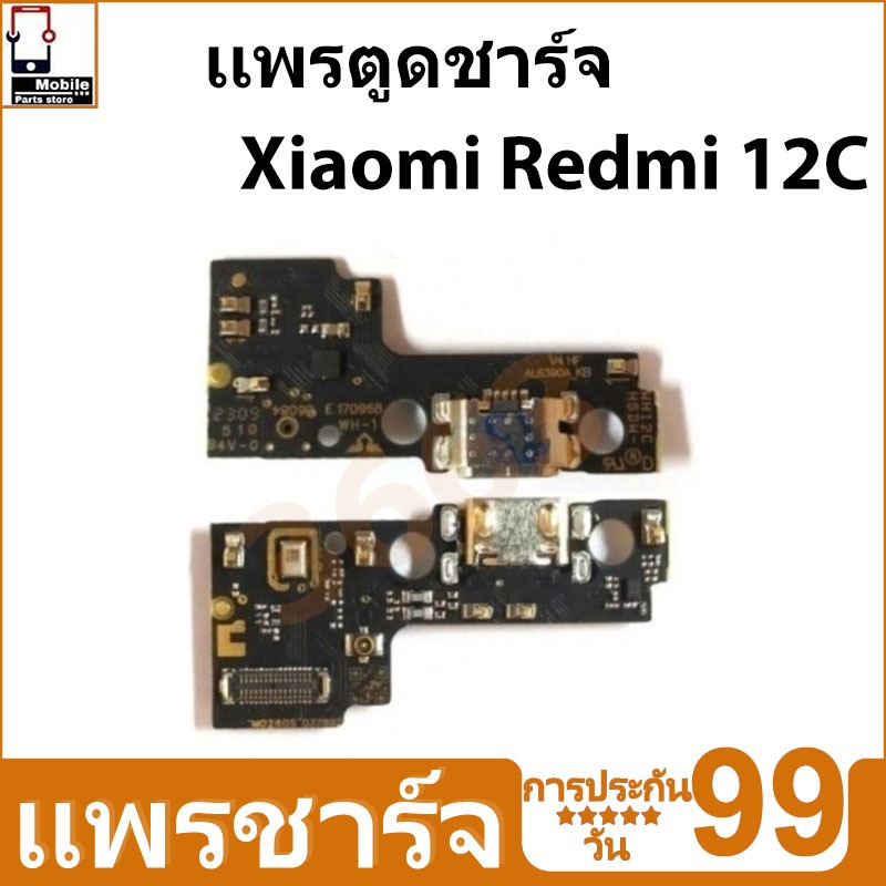 ชุดชาร์จ USB แท่นชาร์จ Xiaomi Redmi 12C อุปกรณ์เสริมของแท้ Xiaomi Redmi ...