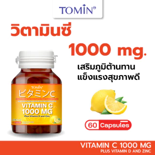 tomin ราคาพิเศษ | ซื้อออนไลน์ที่ Shopee ส่งฟรี*ทั่วไทย!