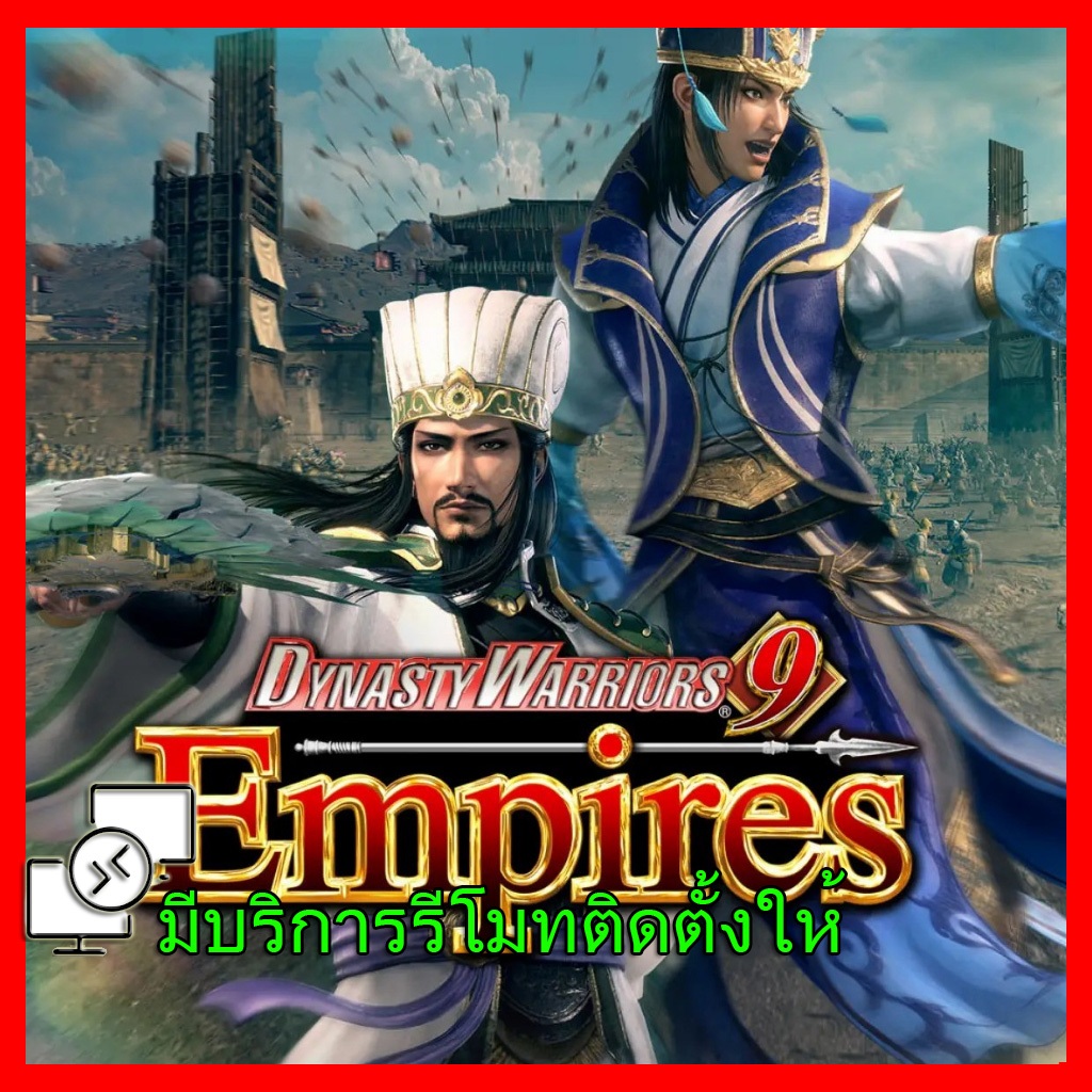 Dynasty Warriors 9 Empire เกม คอมพิวเตอร์ PC โน๊ตบุ๊ค | Shopee Thailand