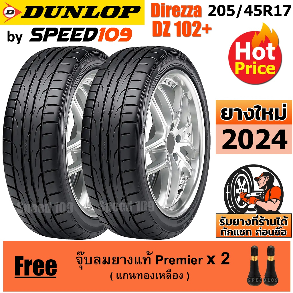 DUNLOP ยางรถยนต์ ขอบ 17 ขนาด 205/45R17 รุ่น DIREZZA DZ102+ - 2 เส้น (ปี 2024) | Shopee Thailand