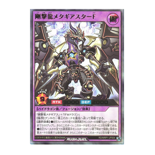 [YU-GI-OH! Rush Duel - RD/MRP1-JP004] การ์ดยูกิ セブンスロード・ウィズ / Sevens Road Wiz | Shopee Thailand