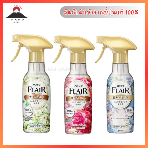 ส่งไว🚛 Kao Flair Fragrance Styling Mist สเปรย์ฉีดผ้าเรียบ ลดรอยยับ ฉีกแล้วดึงผ้าตึงทันใจ ...