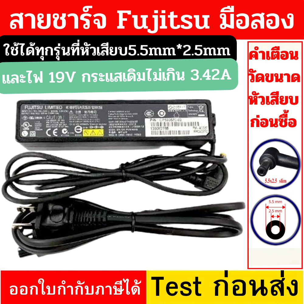 Adapter Fujitsu แท้มือสอง LIFEBOOK A572/E A573/G และอีกหลายรุ่น FMV-AC327 กำลังไฟ 65W 19V3.42A ...