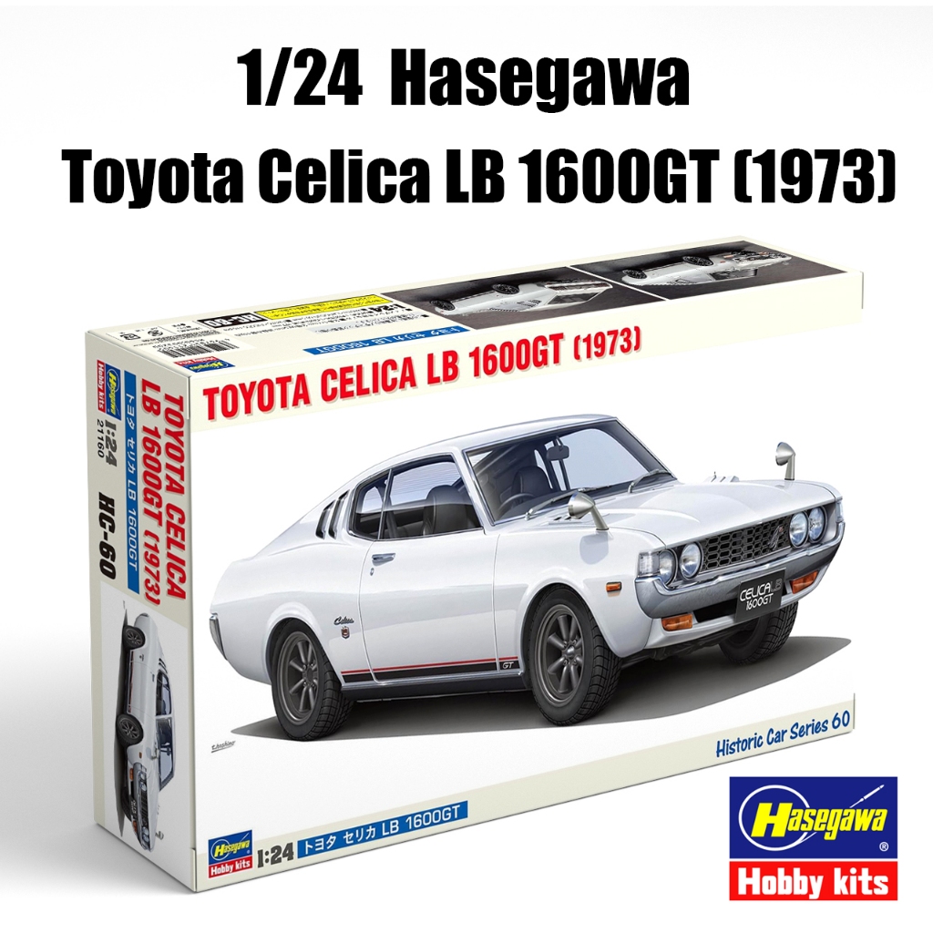 Hasegawa 1/24 Toyota Celica LB 1600GT (1973) | Shopee Thailand