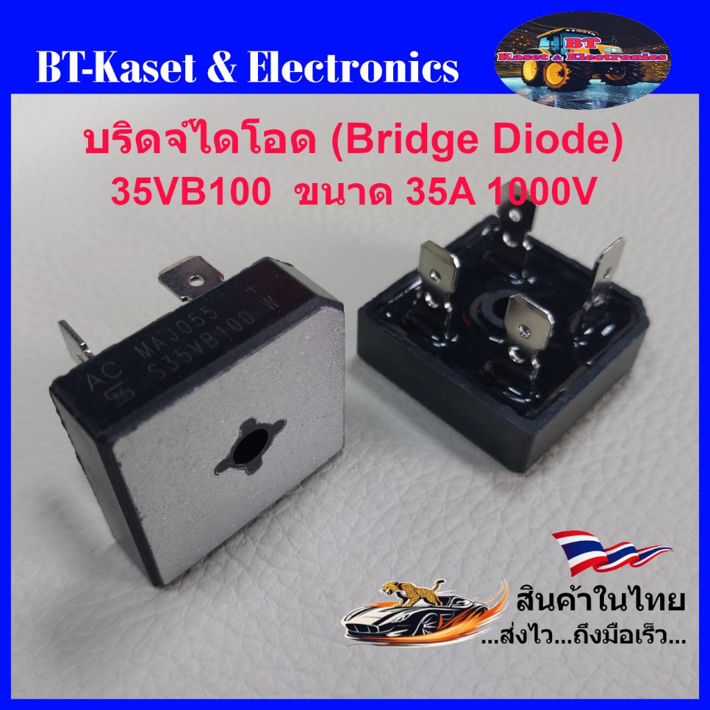 BRIDGE DIODE S35VB100 บริดไดโอดเครื่องเชื่อมอินเวอร์เตอร์ 35A 1000V ...