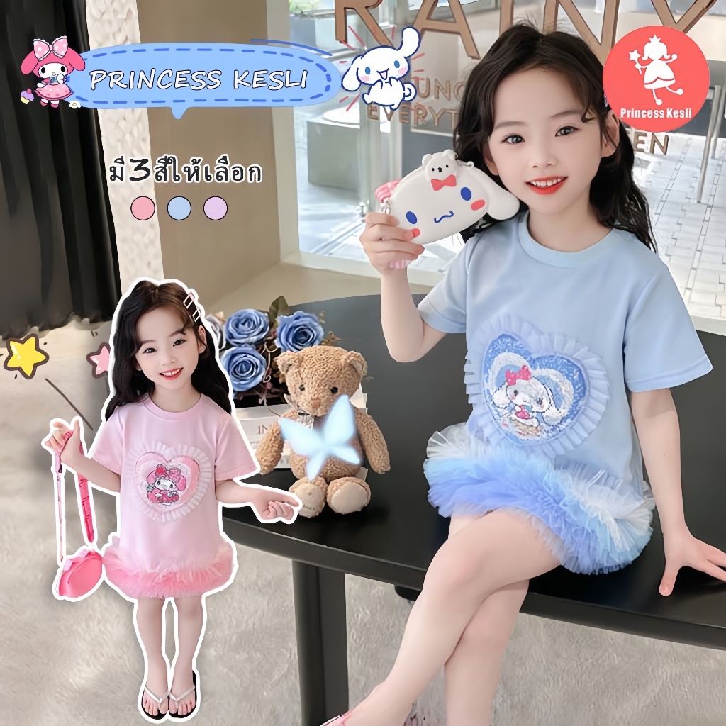 PRINCESS KESLI เด็กสาวชุดเจ้าหญิง เดรสเด็กผู้หญิง เสื้อผ้าเด็กผู้หญิง ...