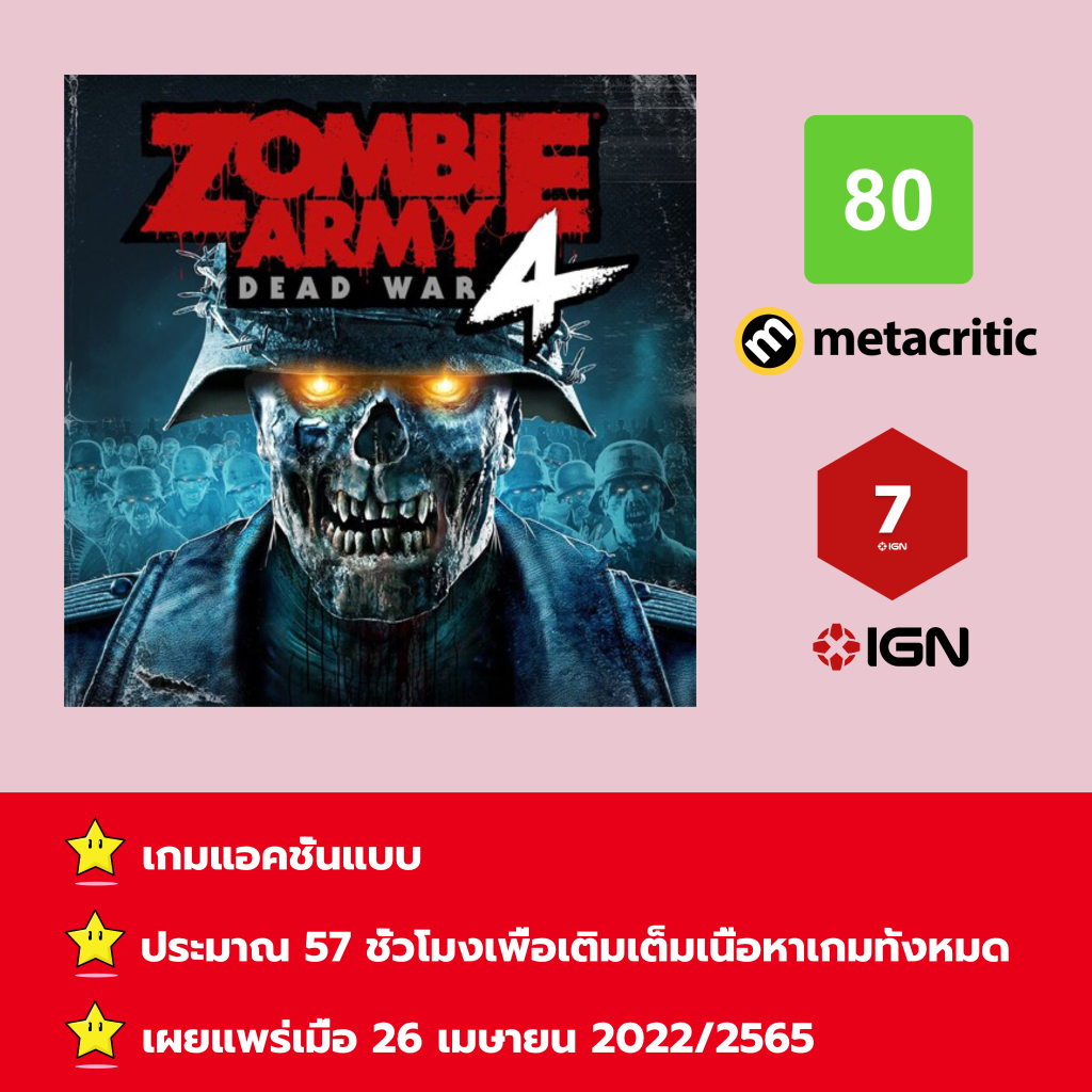 [บัญชีสำหรับเช่าเกมส์] ให้คุณได้เล่นภายใน 1 ปี; Zombie Army 4: Dead War ...