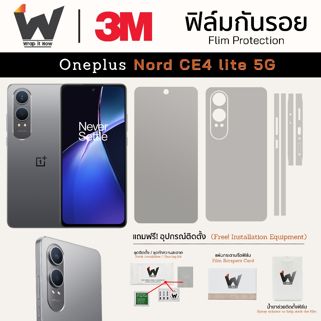 ฟิล์มกันรอย OnePlus Nord Ce4lite 5G / Nord Ce4 lite 5G ฟิล์มรอบตัว ...