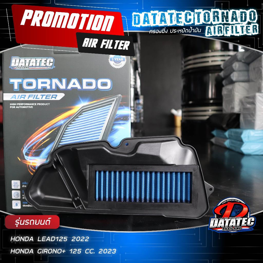 กรองอากาศ ฮอนด้า Lead125 4V, Giorno+ 125CC เร่งดีกว่าเดิม บิดแรง ...