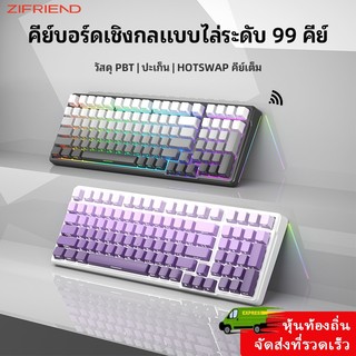 ZIFRIEND ZT99 คีย์บอร์ดเครื่องกล 99 คีย์ Hotswap ด้านข้างแกะสลัก RGB ...