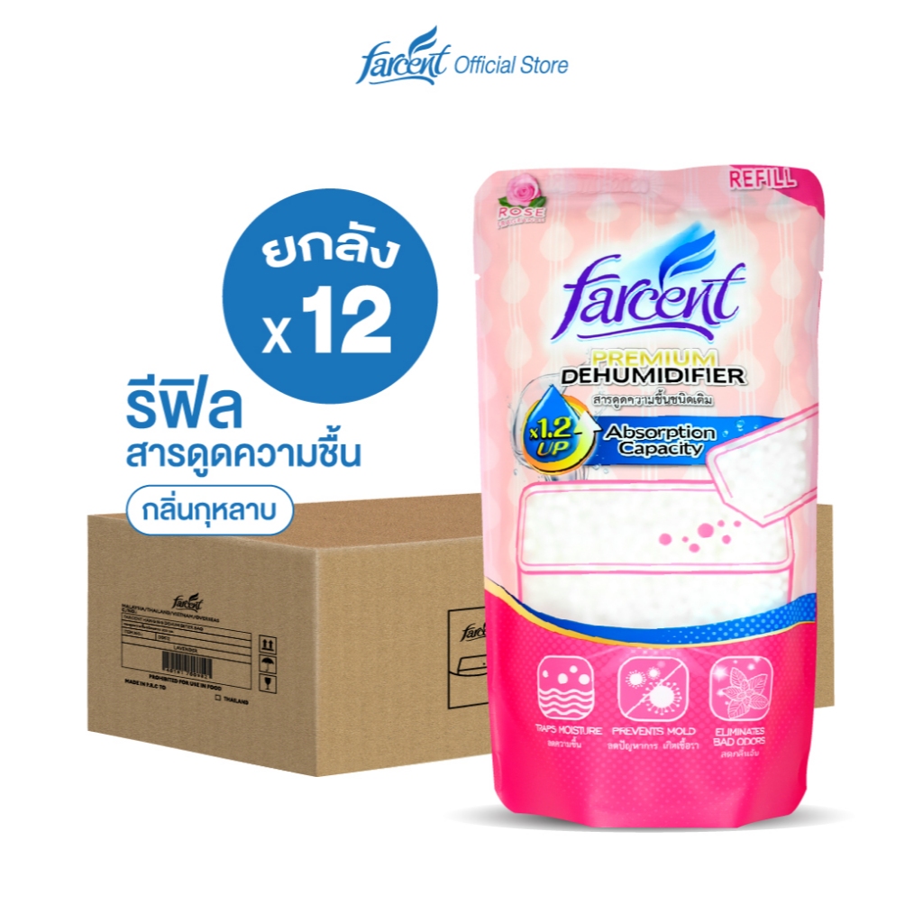ยกลัง!! ฟาร์เซ็นท์ รีฟิลดูดความชื้น 660 มล. - Farcent Dehumidifier ...