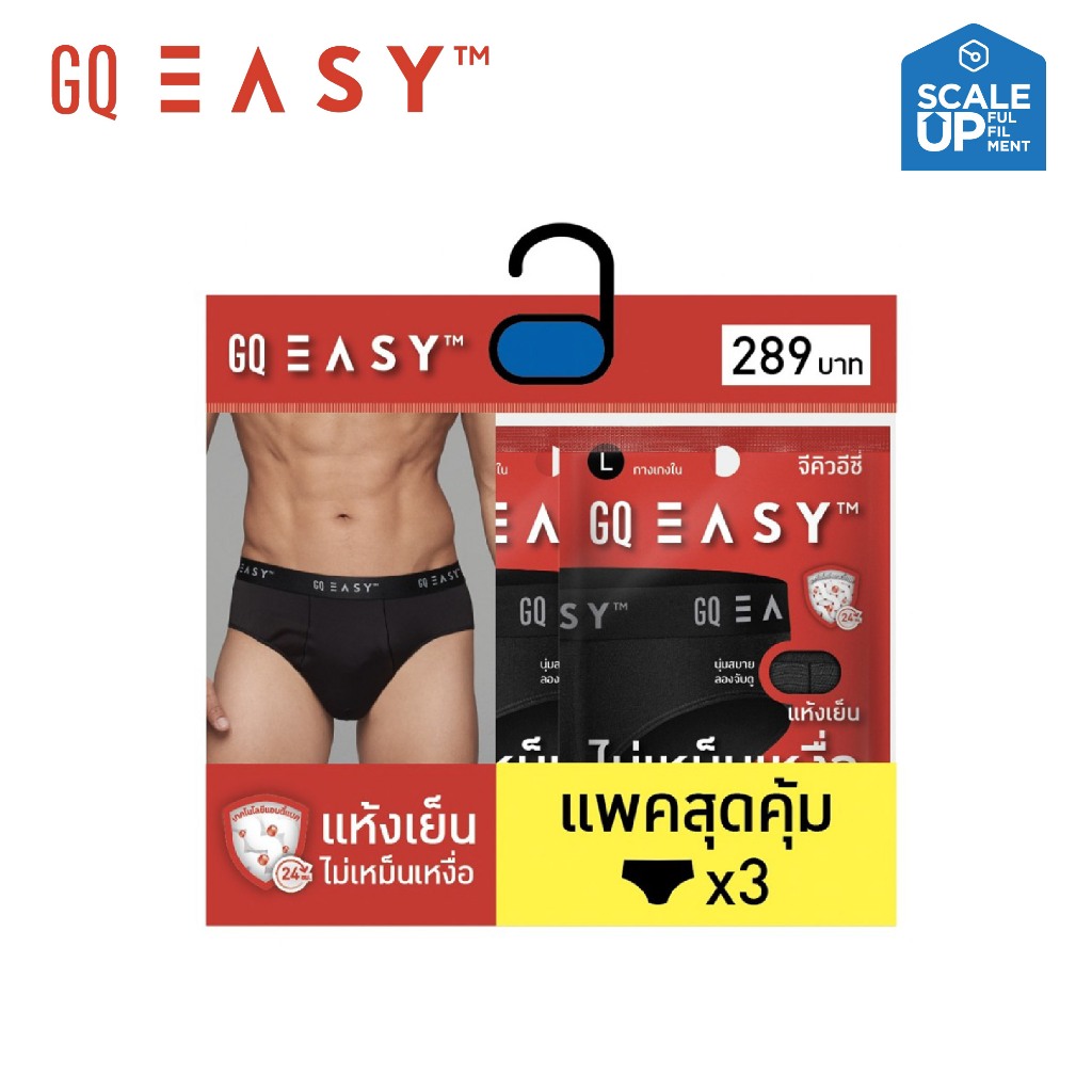 GQ Easy Underwear Value Pack กางเกงในจีคิวอีซี่ แพ็ค 3 ชิ้น ของแท้ 💯% | Shopee Thailand
