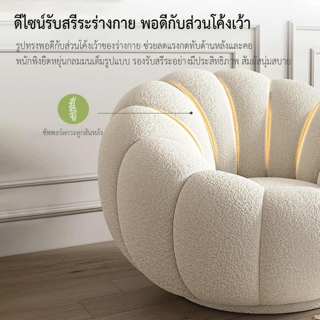 MOLESUN โซฟาขนแกะเทียม สวยงามทันสมัย | Shopee Thailand