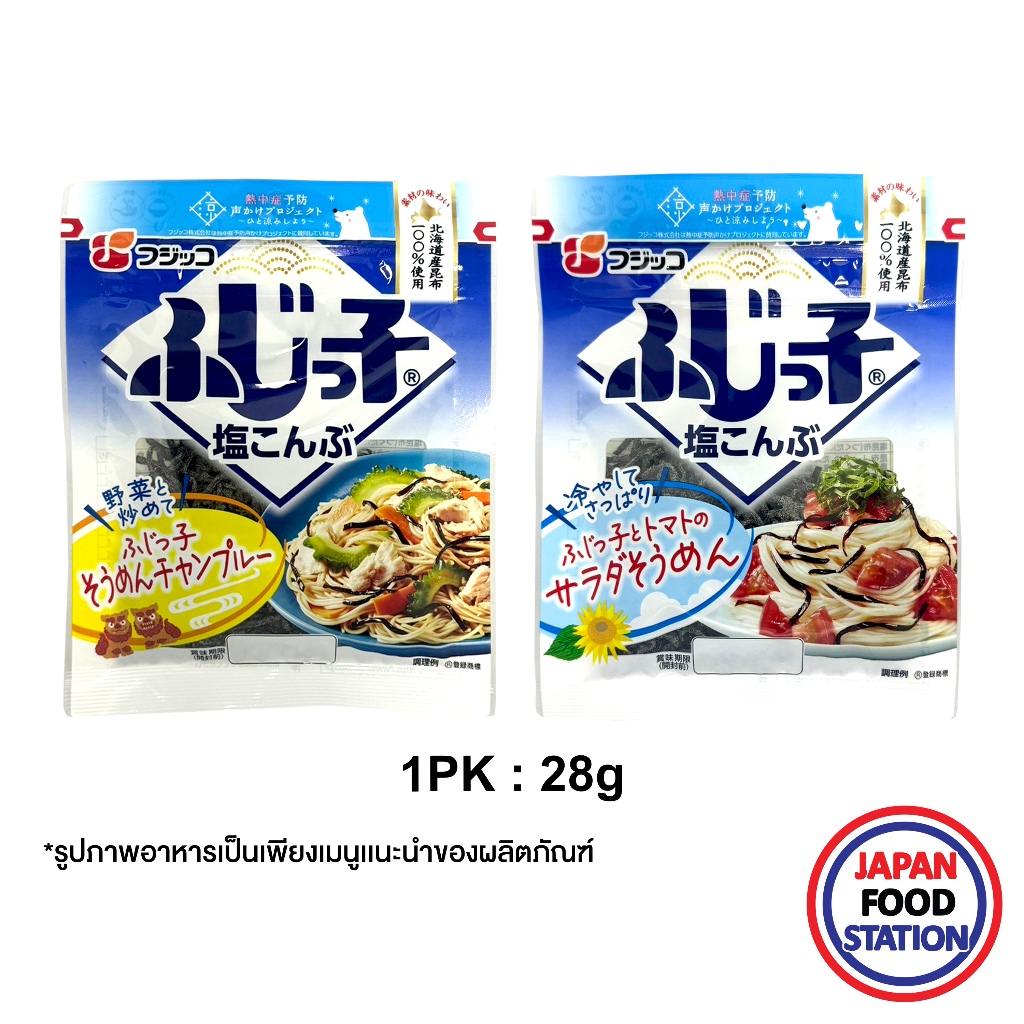FUJICCO KOMBU KOBUKURO 28G (18289) สาหร่ายคอมบุปรุงรสอบแห้ง DRIED ...