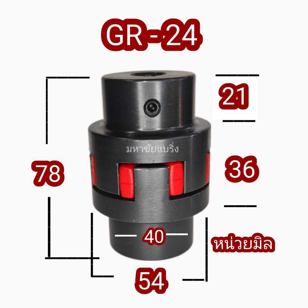 ยอยยาง ROTEX GR24 ครบชุด กลีงรู+ทำร่องลิ่ม ยอยปั้มน้ำ ข้อต่อปั้มน้ำ ยางยูริเทน gr 24 ยางRotex ...