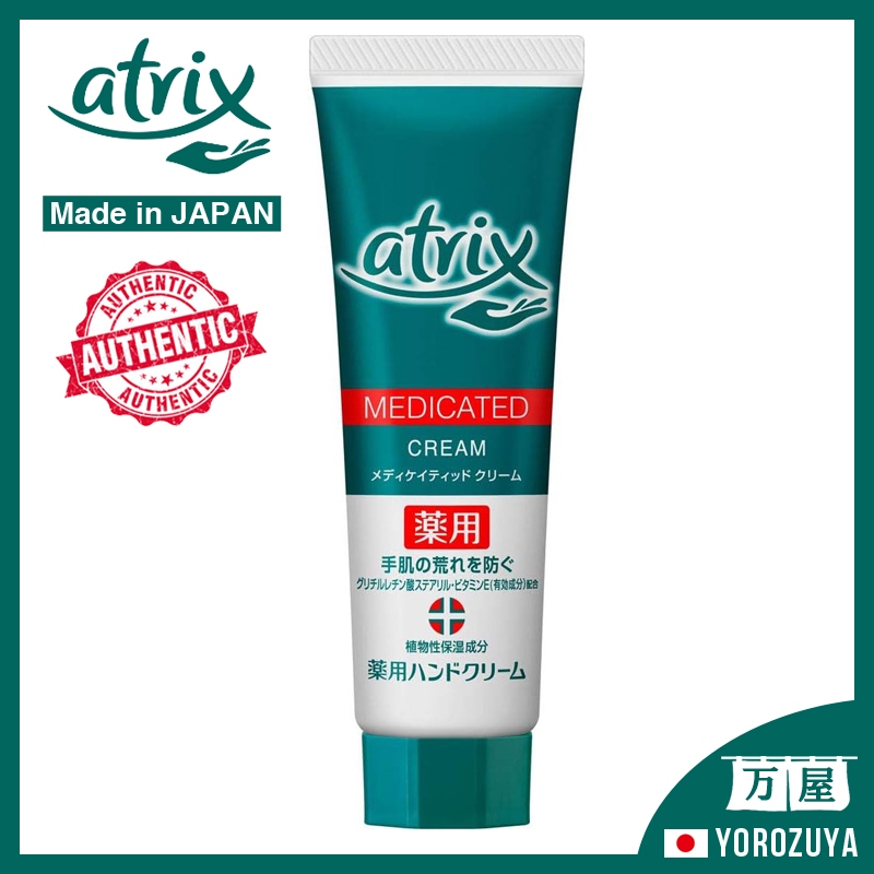[Made in JAPAN] Kao Atrix Madicated Hand cream [แบบหลอด] 50g สำหรับความ ...