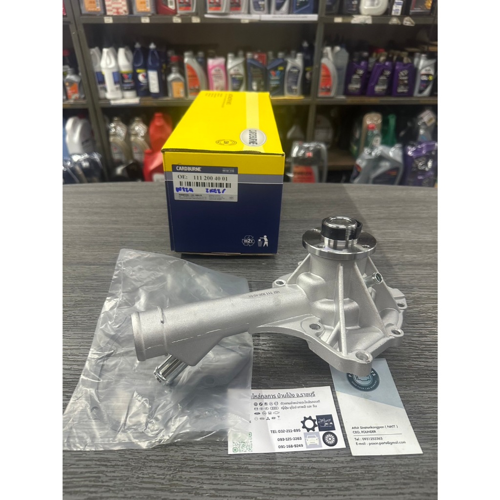 ปั๊มน้ำ Benz W124 (M111) W202 W210 | Shopee Thailand