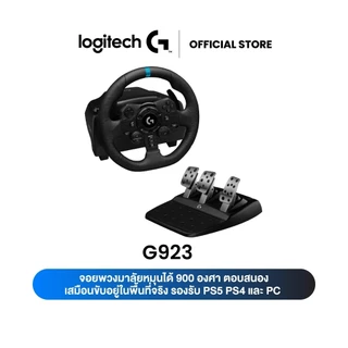 logitech g922 ราคาพิเศษ | ซื้อออนไลน์ที่ Shopee ส่งฟรี*ทั่วไทย!